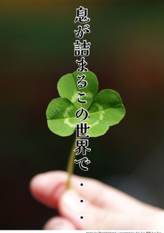 mrpk Ver．病院パロ〜息が詰まるこの世界で〜 - 全118話 【連載中】（ROIHA🪄🔮えんぎおたくさんの小説） | 無料スマホ夢小説ならプリ小説 byGMO