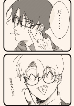 wrwrd 四コマ - 全19話 【連載中】（😘さんの小説） | 無料スマホ夢小説ならプリ小説 byGMO