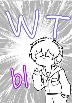 「wt bl」の小説・夢小説検索結果（908件）｜無料スマホ夢小説ならプリ小説 byGMO