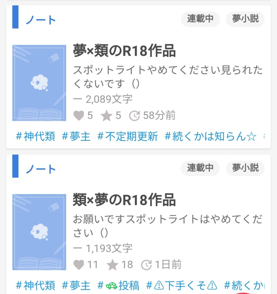 第3話：せっっっしないと出られない部屋（類×夢のR18作品）｜無料スマホ夢小説ならプリ小説 byGMO