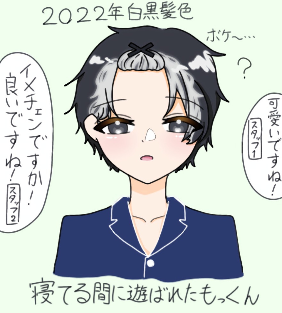 第18話：涼ちゃん誘拐…（Mrs. GREEN APPLE・体調不良・短編集）｜無料スマホ夢小説ならプリ小説 byGMO