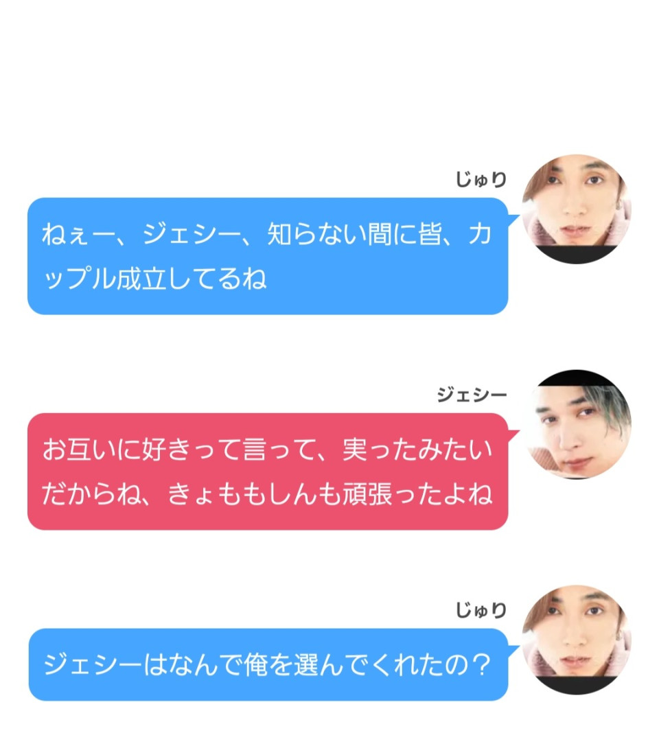 第25話：2-8（総集編③～SixTONES～）｜無料スマホ夢小説ならプリ小説 byGMO