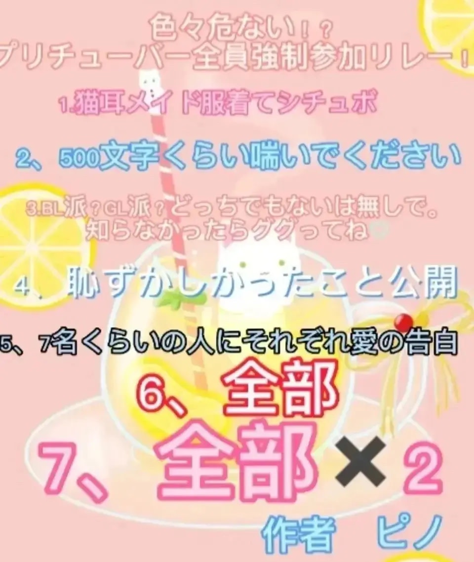 第11話：リレー配信（気弱なハイエナの配信なんだ……！）｜無料スマホ夢小説ならプリ小説 byGMO