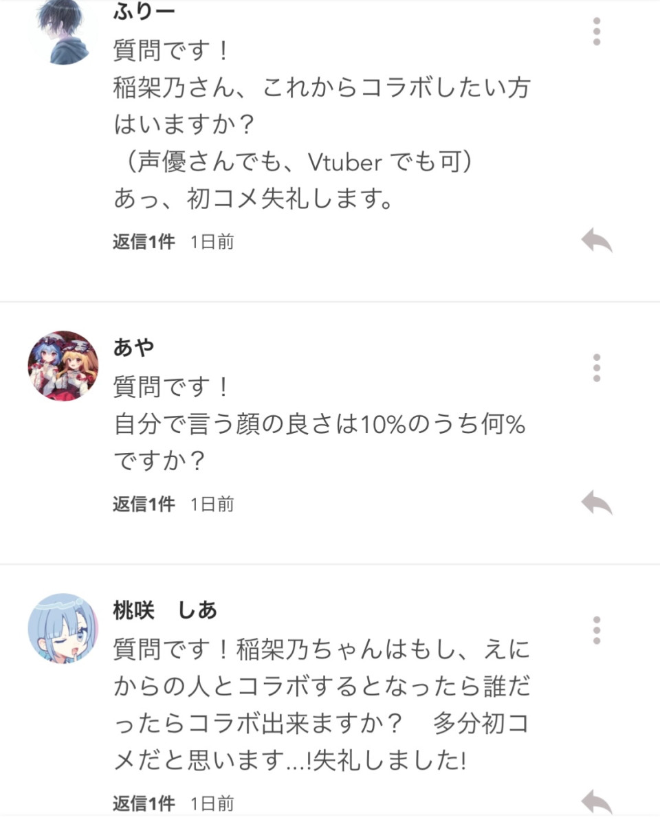 第36話：🌿（個人勢Vtuberですが？！）｜無料スマホ夢小説ならプリ小説 byGMO