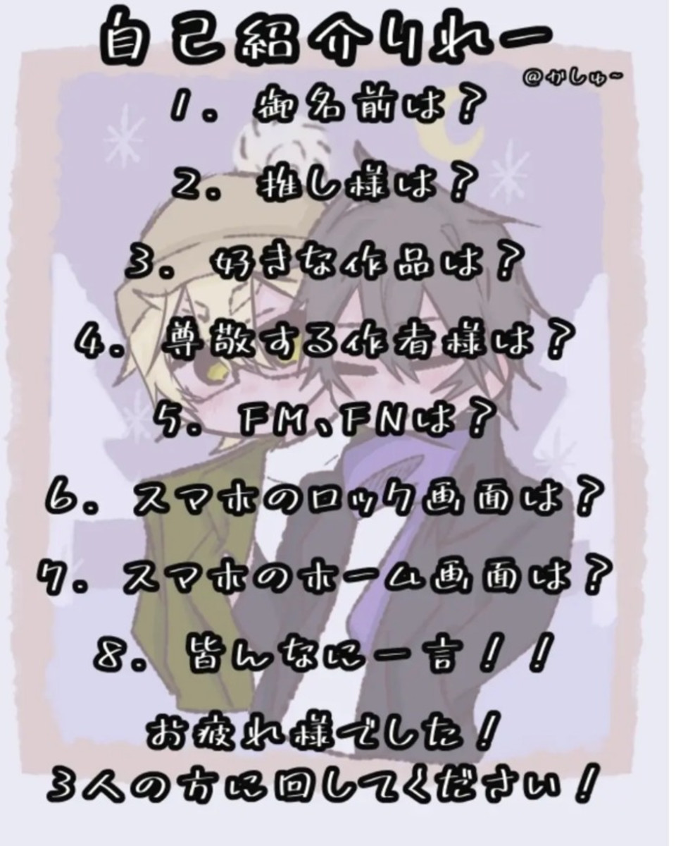 第5話：リレー（#恋人疑惑が浮上している件【らunei/kyo】）｜無料スマホ夢小説ならプリ小説 byGMO