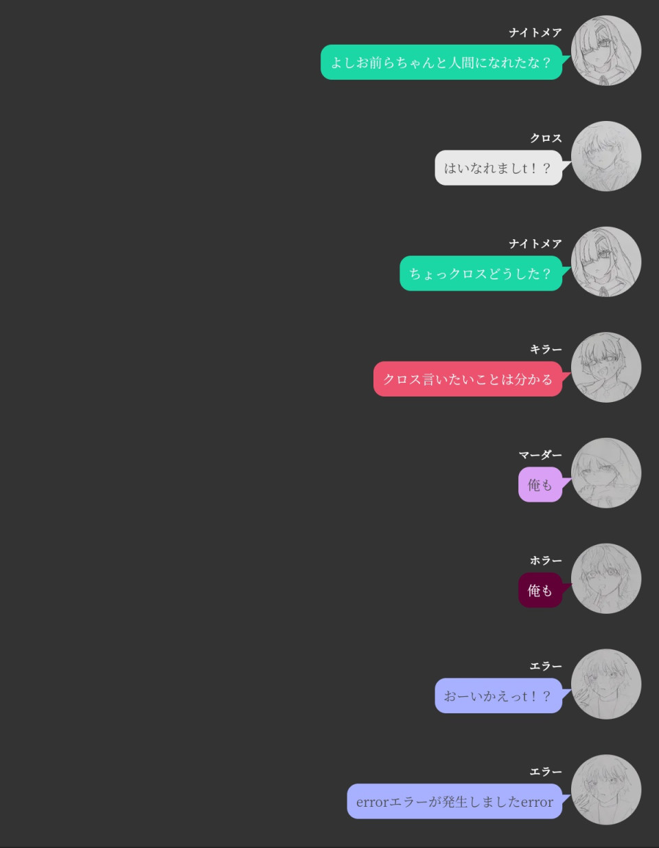 第7話：番外編（闇auのクロスオーバー書きたいんだけどパクリになりそう）｜無料スマホ夢小説ならプリ小説 byGMO