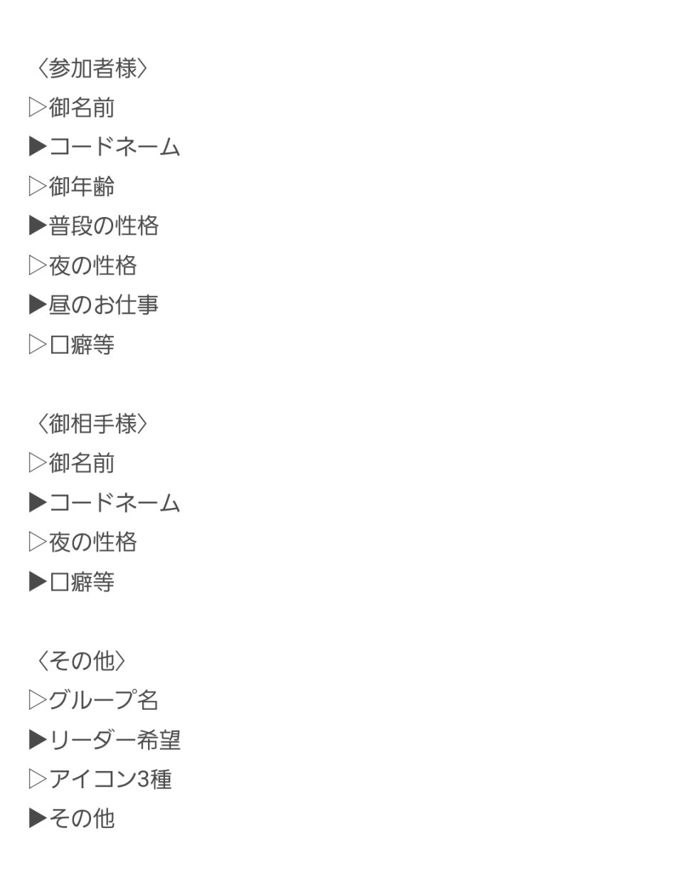 第132話：🍬(設定)（月海ノート！！）｜無料スマホ夢小説ならプリ小説 byGMO