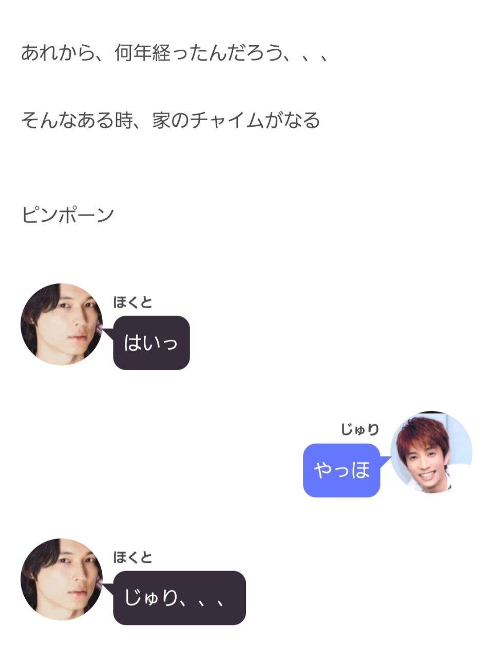 第31話：3-2（総集編③～SixTONES～）｜無料スマホ夢小説ならプリ小説 byGMO