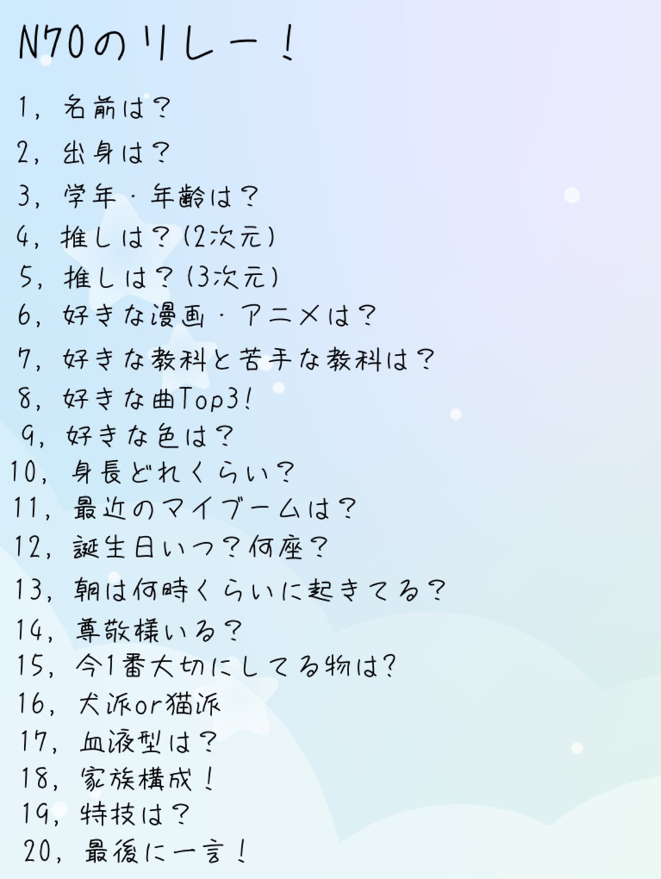 第104話：番外編 N70初リレー!!(興味なかったら飛ばして！)（続・天才剣士の初恋）｜無料スマホ夢小説ならプリ小説 byGMO