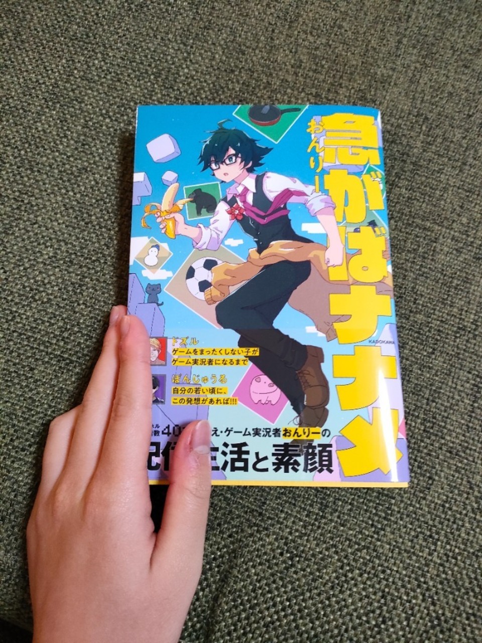 第25話：25話 ドズぼんR（Dzl社色々）｜無料スマホ夢小説ならプリ小説 byGMO