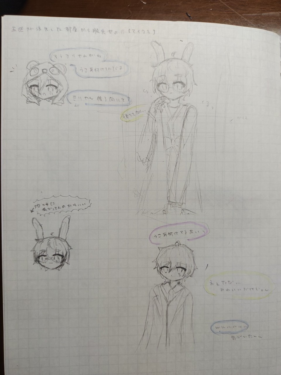 第13話：今日の動画のやんさん可愛すぎる……！！（wtのイラスト部屋）｜無料スマホ夢小説ならプリ小説 byGMO