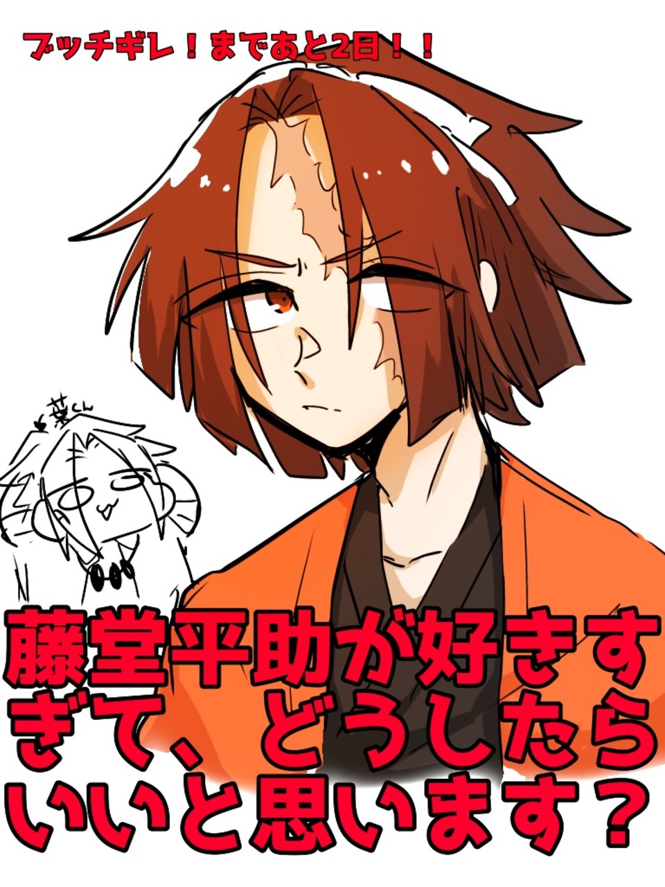 第26話：ブッチギレのカウントダウン（創作部屋 BL）｜無料スマホ夢小説ならプリ小説 byGMO