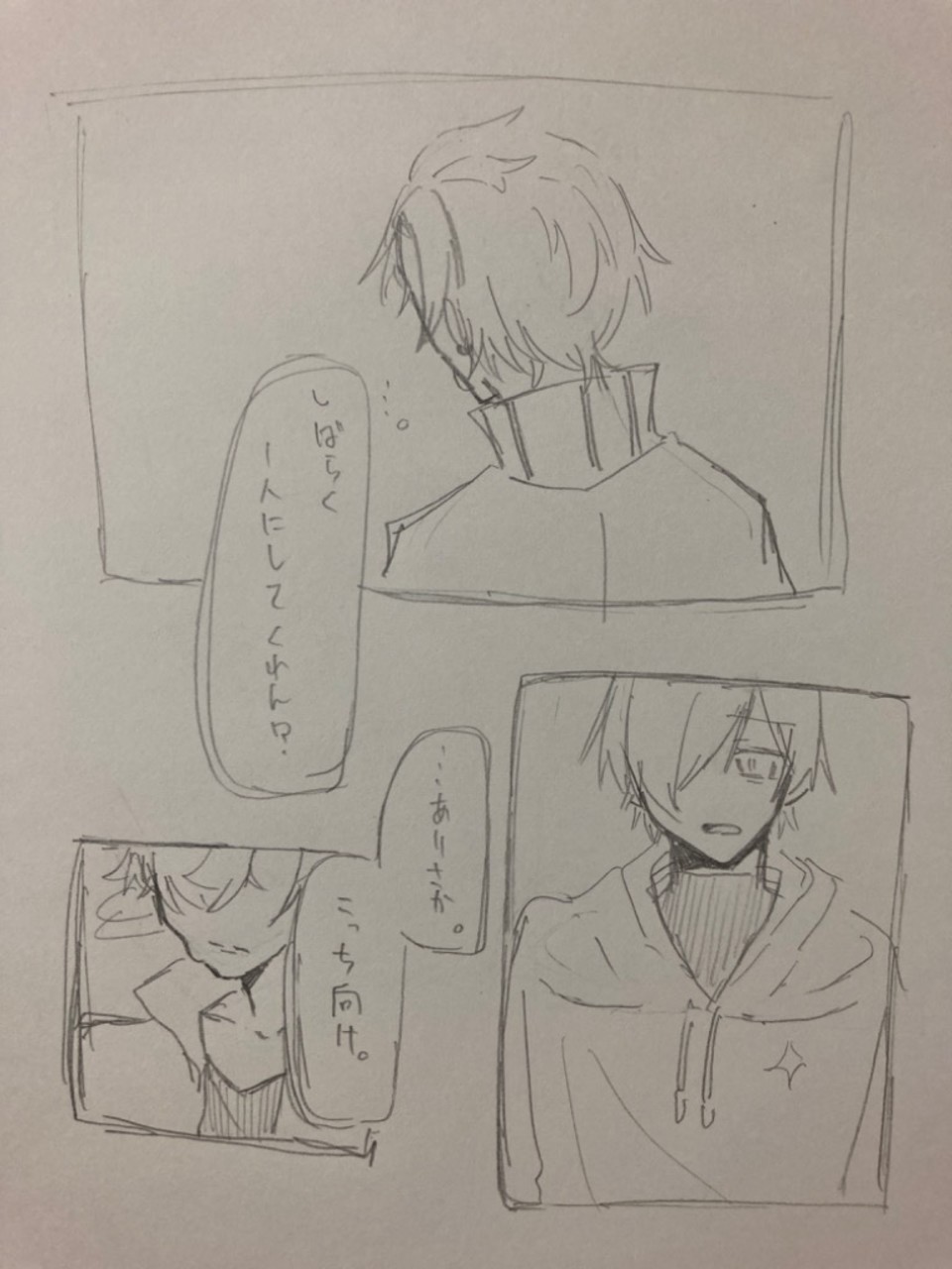 第17話：ありだる イラスト（実況者 CR (微BL)イラスト）｜無料スマホ夢小説ならプリ小説 byGMO