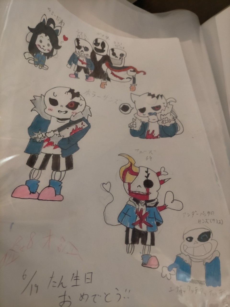 第3話：アンテ(アンテau)の絵（イラスト部屋）｜無料スマホ夢小説ならプリ小説 byGMO