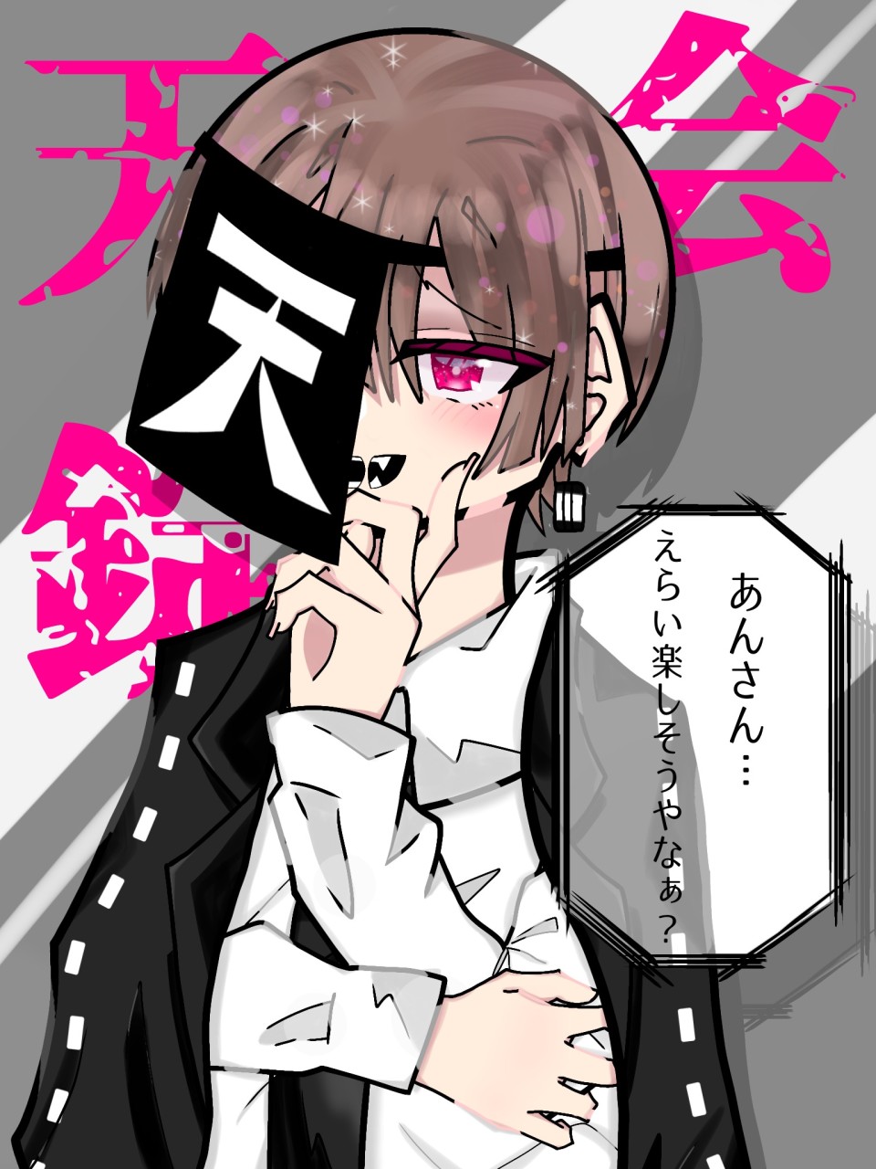 第6話：闇主役ロロロ（お絵描き部屋 続【wrwrd】）｜無料スマホ夢小説ならプリ小説 byGMO