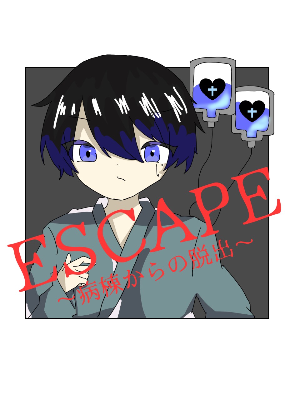 第1話：ESCAPE kn（卯月の雑談部屋）｜無料スマホ夢小説ならプリ小説 byGMO