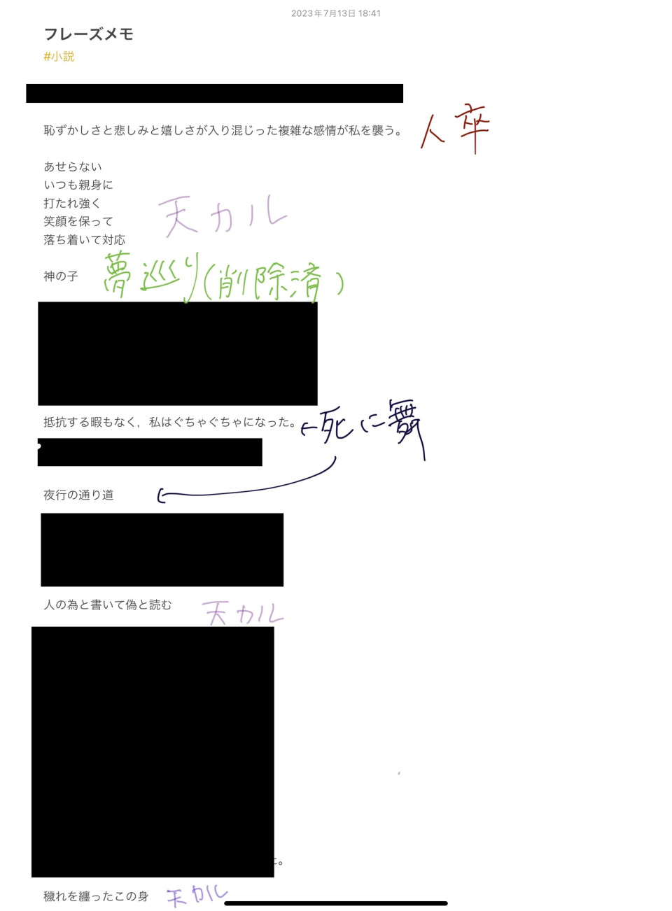 第34話：質問がーえし！（資料棚部屋）｜無料スマホ夢小説ならプリ小説 byGMO