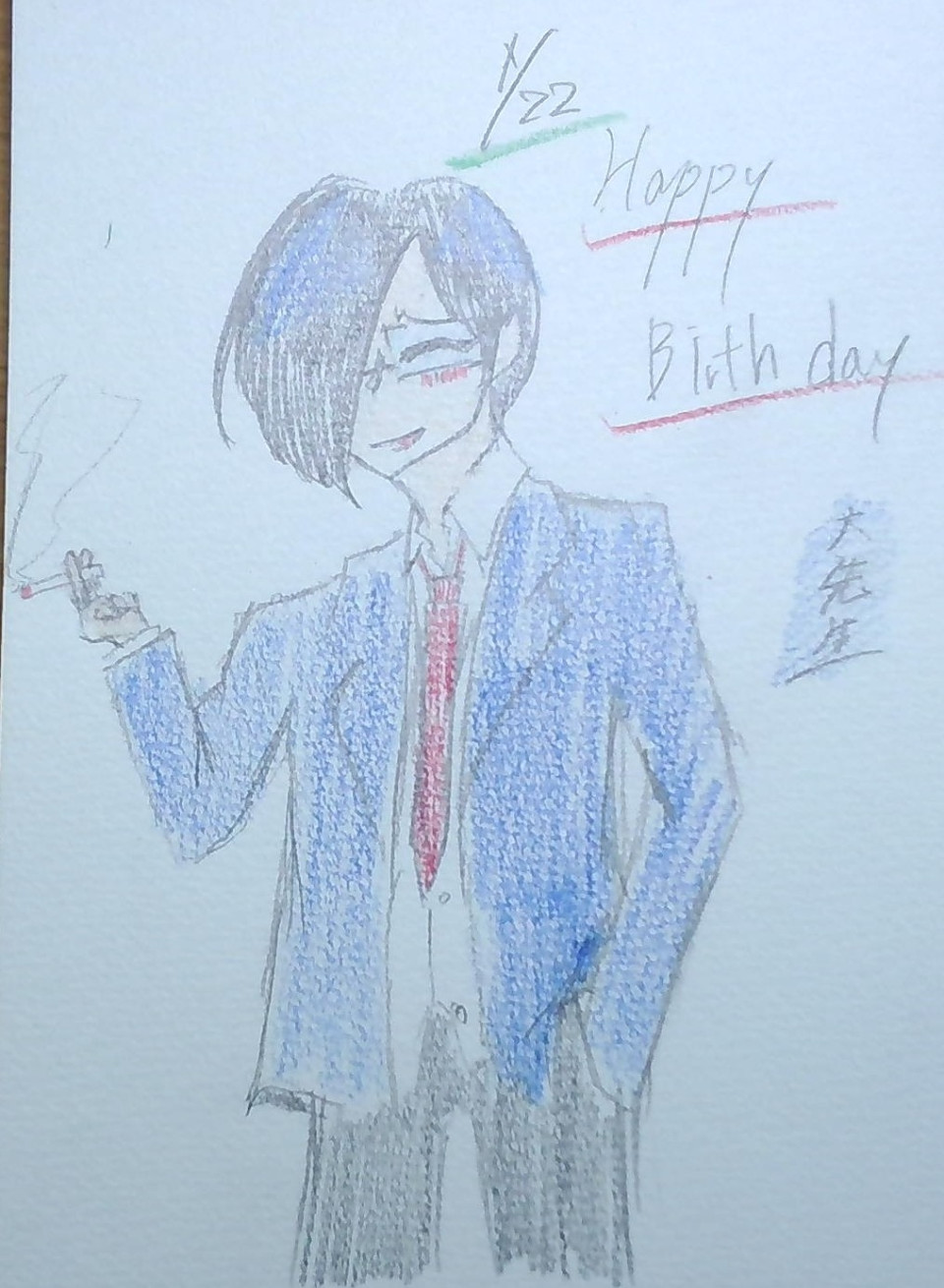 第27話：wrwrd_大先生(誕生日おめでとう絵)（1日一回。イラスト投稿。）｜無料スマホ夢小説ならプリ小説 byGMO