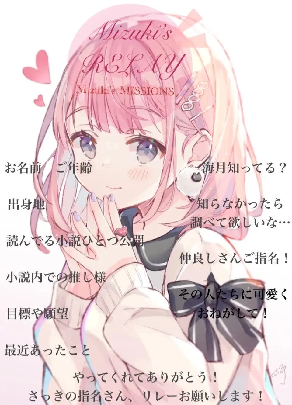 第8話：RI☆RE☆ぇ（いべんとぅの部屋）｜無料スマホ夢小説ならプリ小説 byGMO