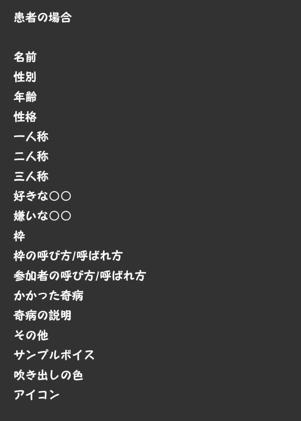 第209話：設定、（小説設定、宣伝）｜無料スマホ夢小説ならプリ小説 byGMO