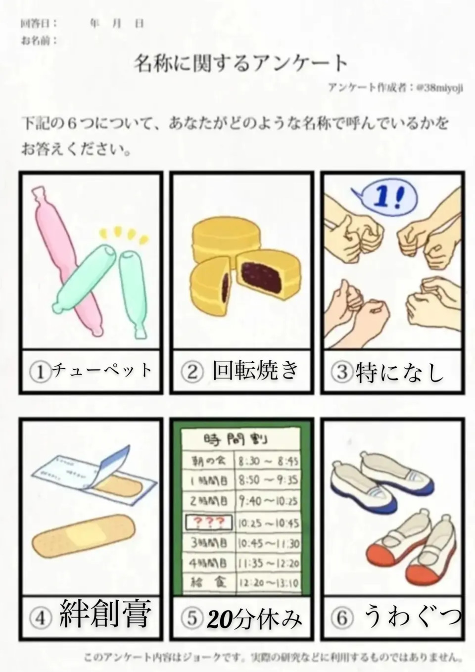 第26話：# リレー two（ざっつ）｜無料スマホ夢小説ならプリ小説 byGMO