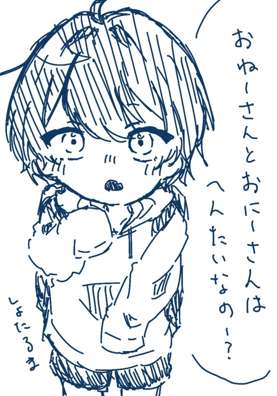 第126話：しょたるま（ふぁんあーと投稿部屋）｜無料スマホ夢小説ならプリ小説 byGMO