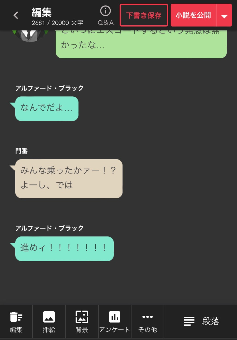 第19話：進めィ！！！！！！（親子丼ちゃんの小説の活動報告）｜無料スマホ夢小説ならプリ小説 Bygmo
