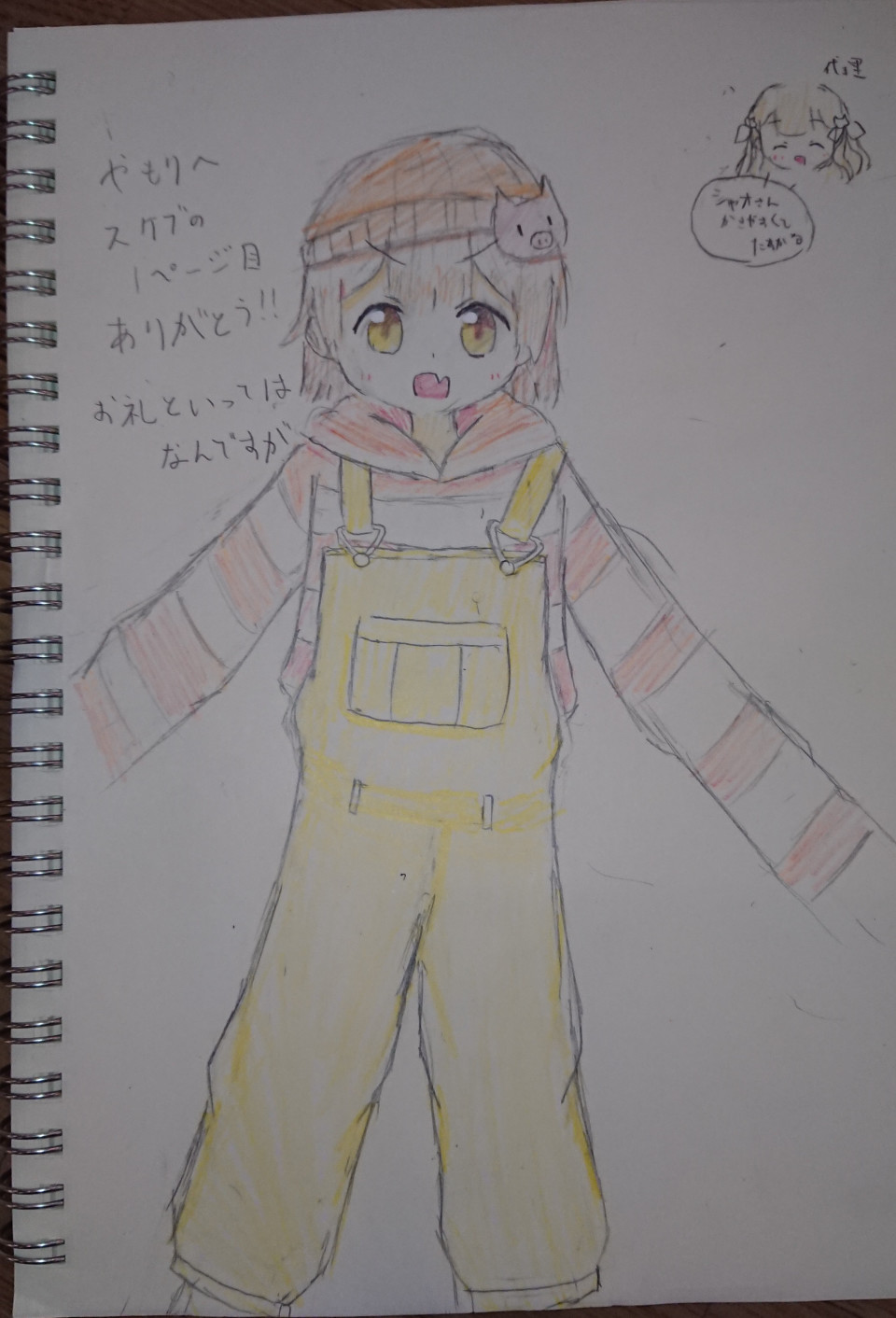 第8話：友のスケブに描いたshaさん（もなかちゃんのいらすと集～！！）｜無料スマホ夢小説ならプリ小説 byGMO