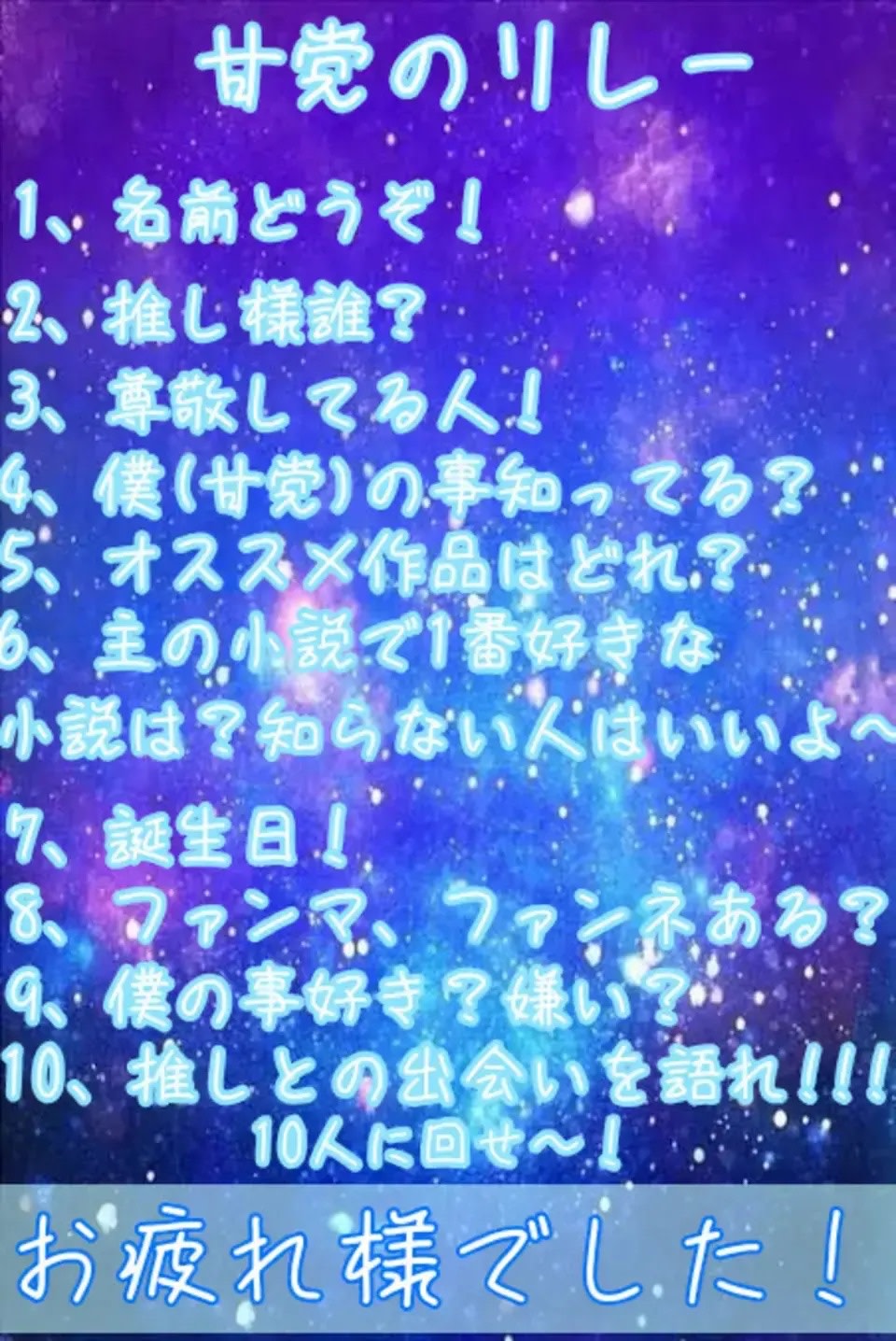 第24話：25☆。.:＊・゜（雑談♬.*ﾟ）｜無料スマホ夢小説ならプリ小説 byGMO