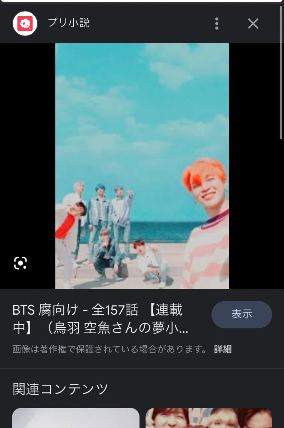 第158話：きゃーw（BTS 腐向け ）｜無料スマホ夢小説ならプリ小説 byGMO