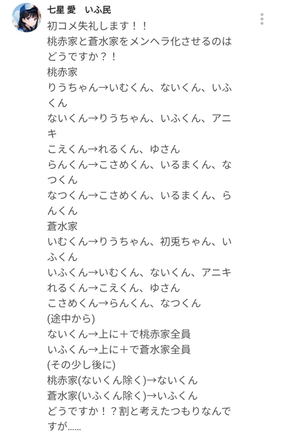 第47話：まだまだ続くぜ☆鈴音、夏のリク祭り！！（v0scメンバー達、メンカラ毎に兄弟でした。）｜無料スマホ夢小説ならプリ小説 byGMO