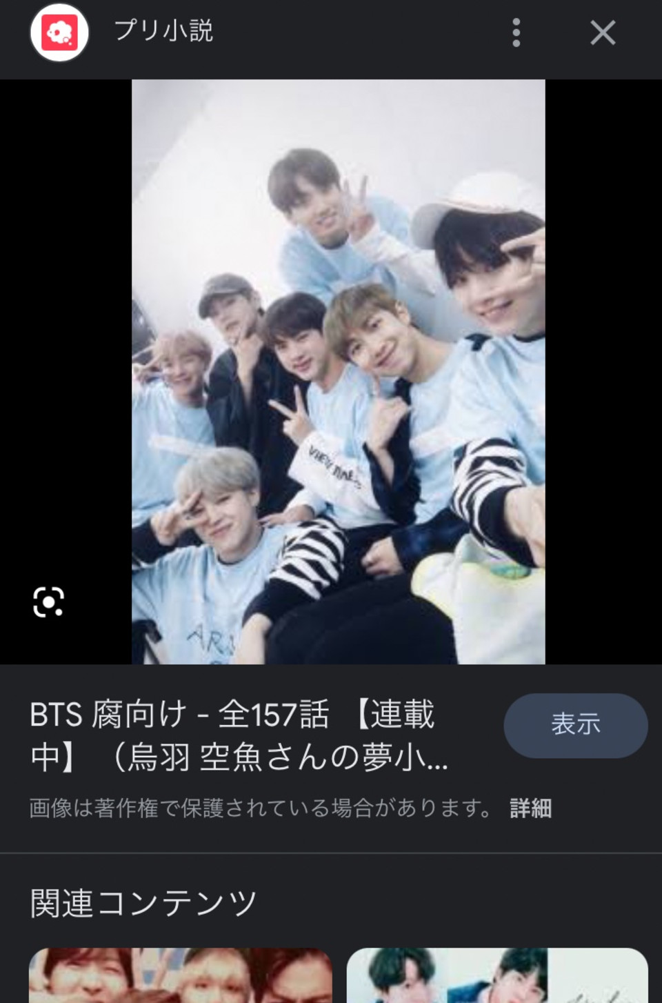 第158話：きゃーw（BTS 腐向け ）｜無料スマホ夢小説ならプリ小説 byGMO