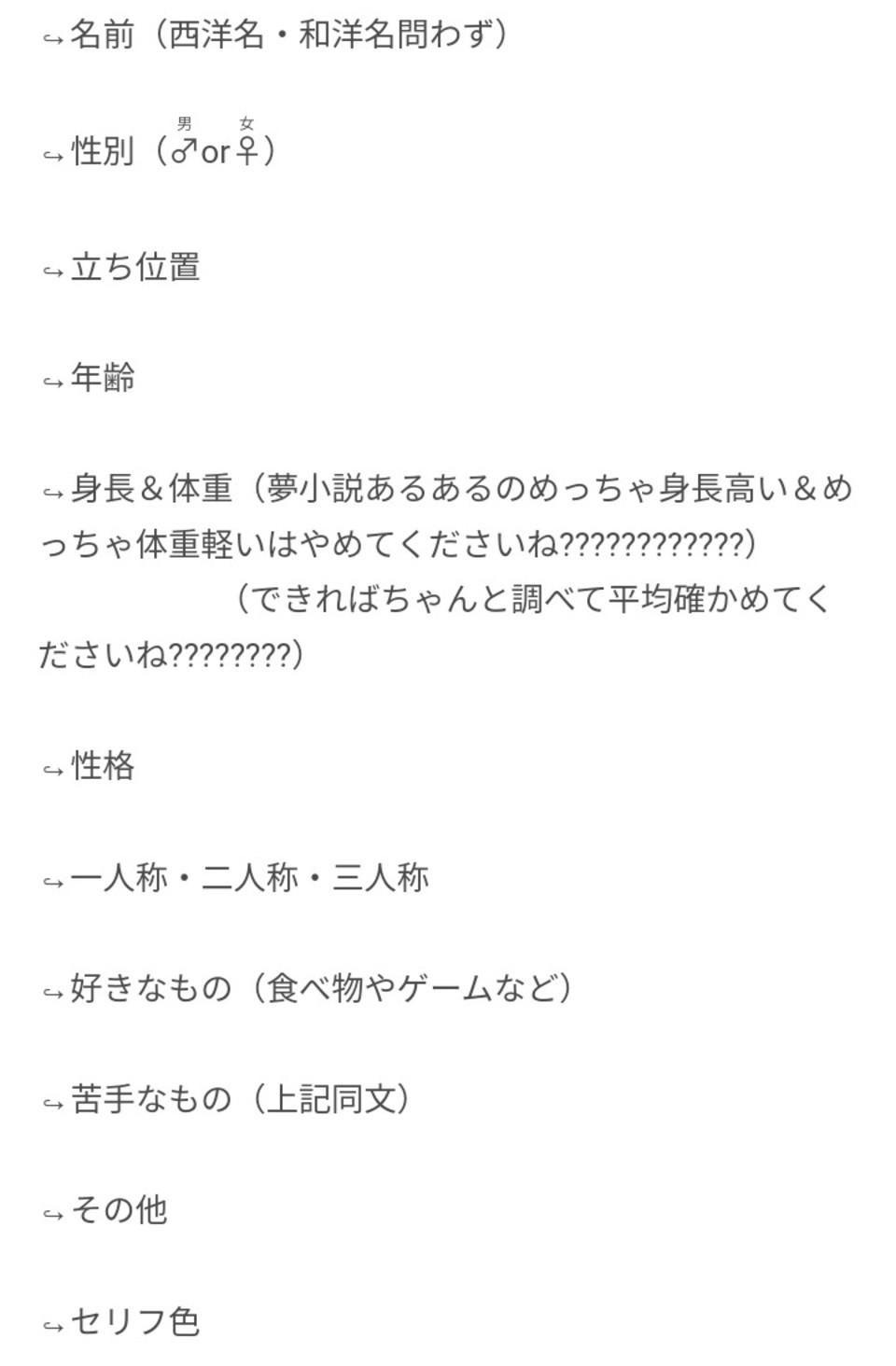 第86話：狂愛ロード（参加型設定）｜無料スマホ夢小説ならプリ小説 byGMO