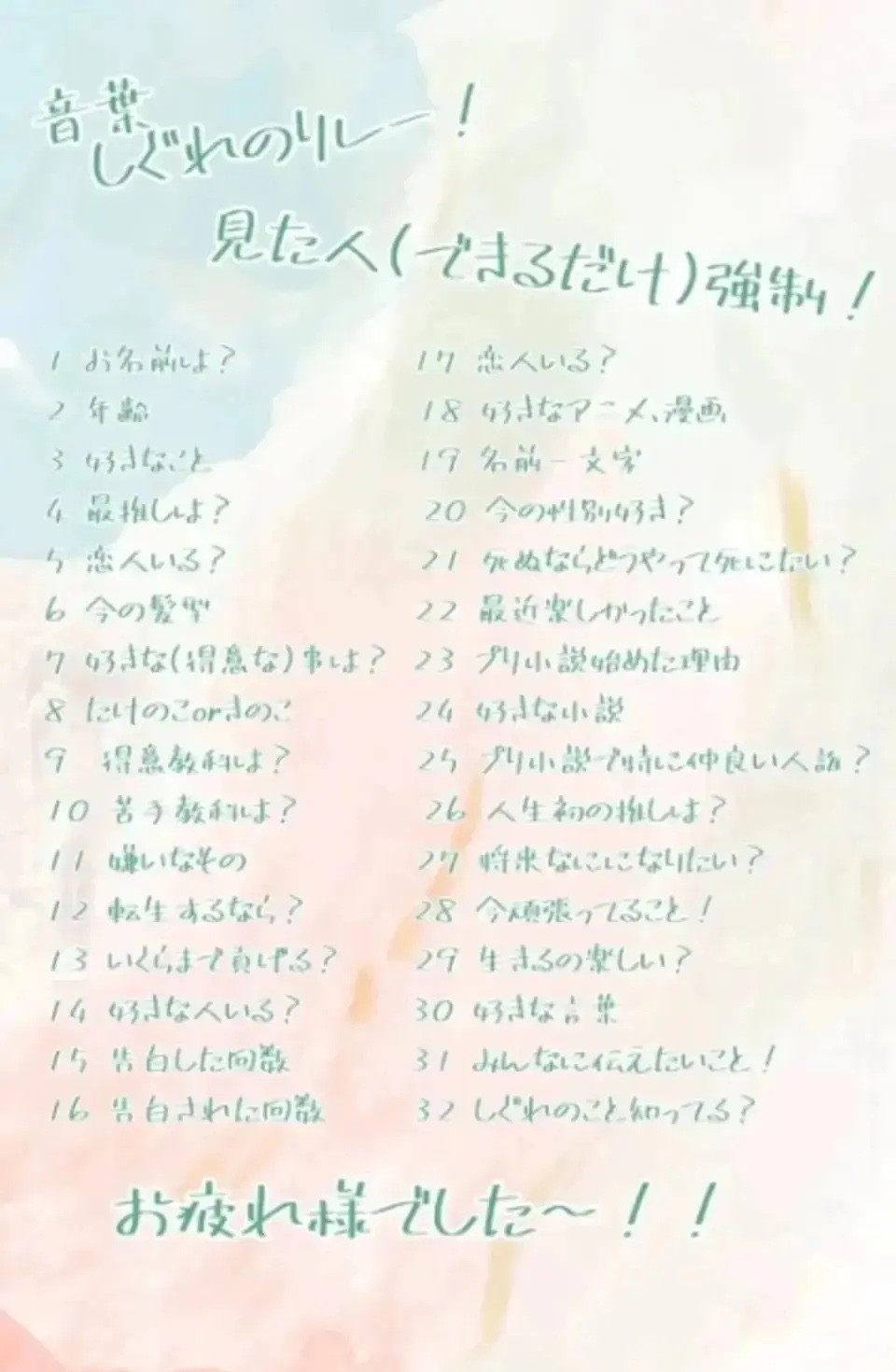 第48話：リレーじゃ（mrpk BL短編集）｜無料スマホ夢小説ならプリ小説 byGMO