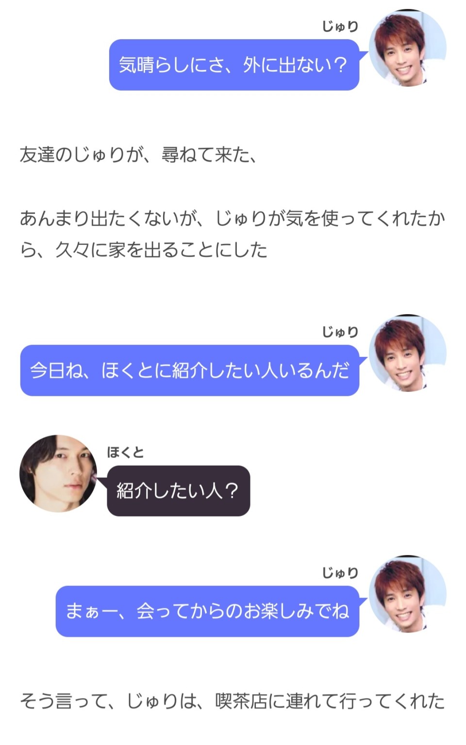 第31話：3-2（総集編③～SixTONES～）｜無料スマホ夢小説ならプリ小説 byGMO