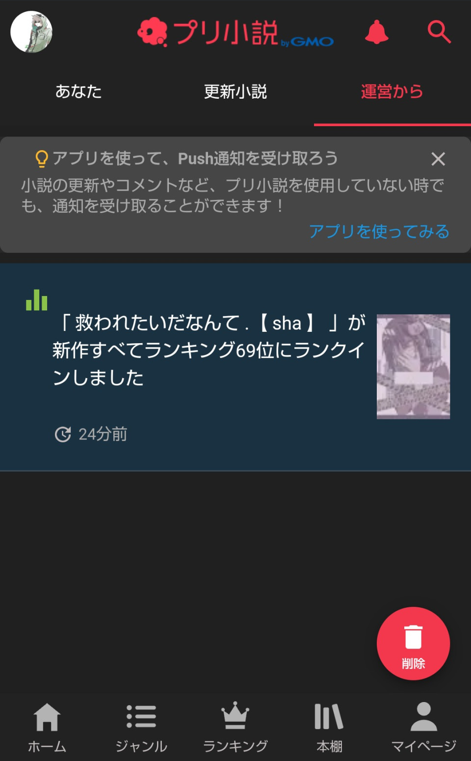 第3話：感謝（救われたいだなんて .【 sha 】）｜無料スマホ夢小説ならプリ小説 byGMO