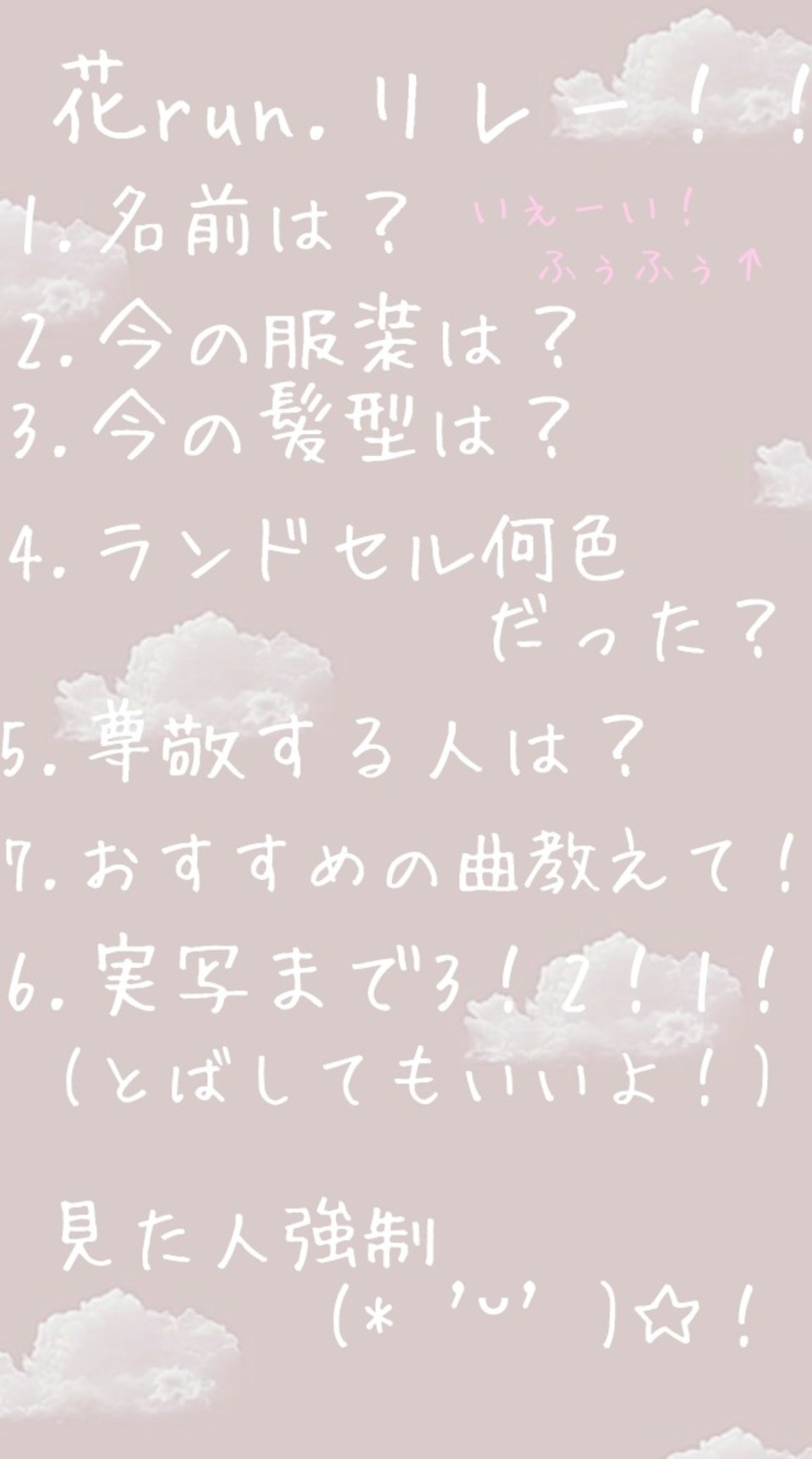 第3話：3（リレー部屋）｜無料スマホ夢小説ならプリ小説 byGMO