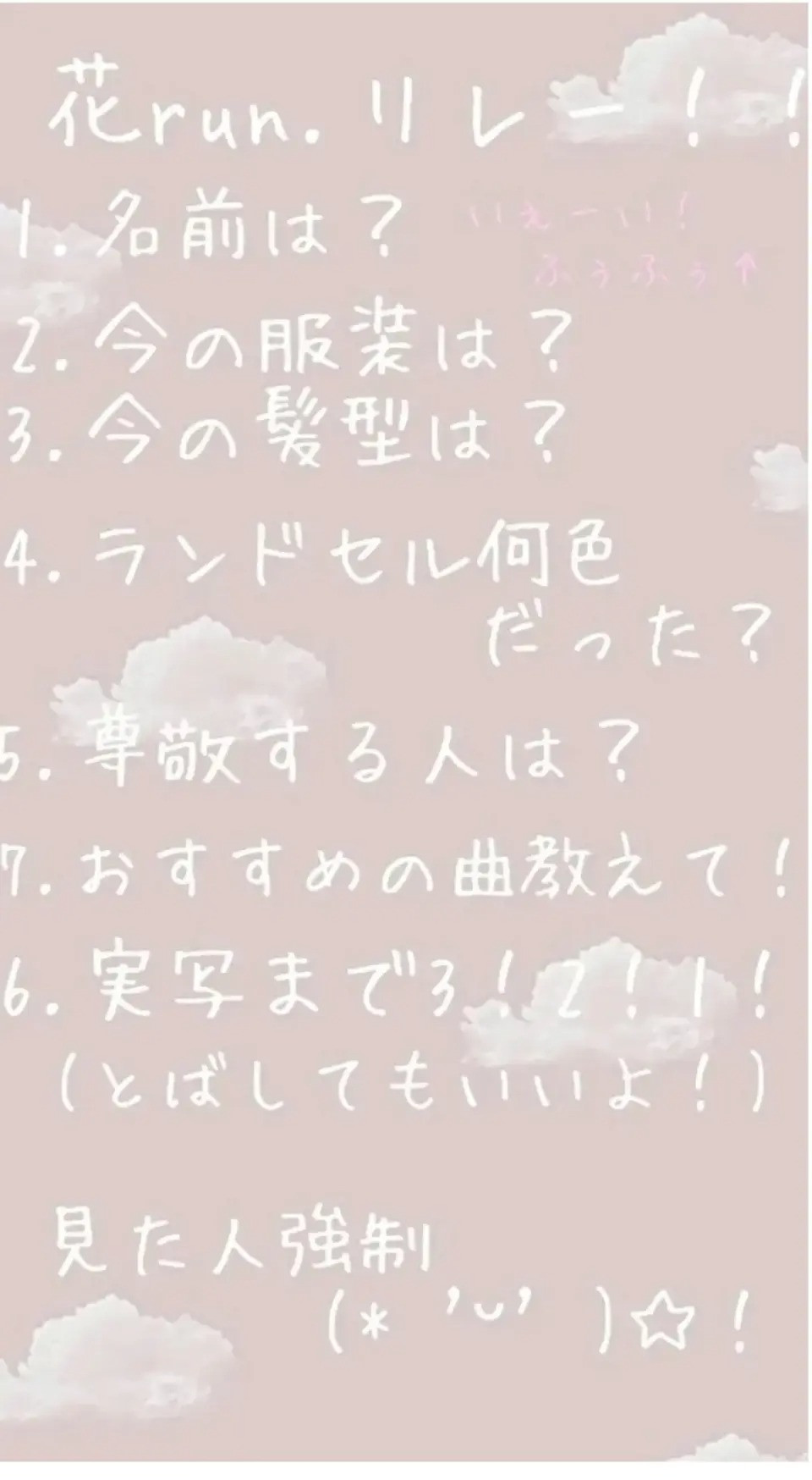 第1話：こんにちは〜と思っただろ！初手からリレーじゃい！（ブラックチャンネルの皆さんとリレーします……）｜無料スマホ夢小説ならプリ小説 byGMO