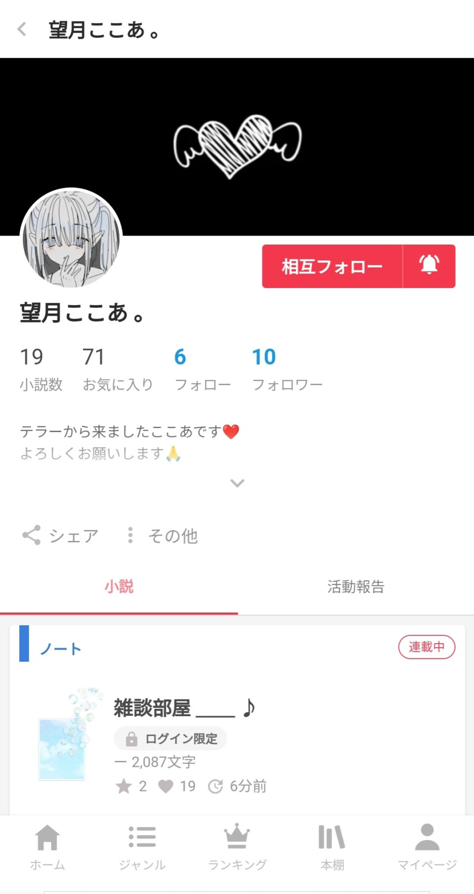 第1話：宣伝！（宣伝部屋）｜無料スマホ夢小説ならプリ小説 byGMO