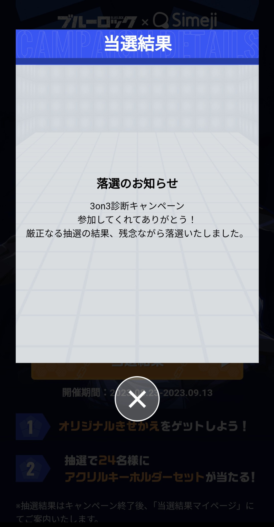 第13話：🧊（bll男子ズと彼女ちゃんのゆる~い日常）｜無料スマホ夢小説ならプリ小説 byGMO