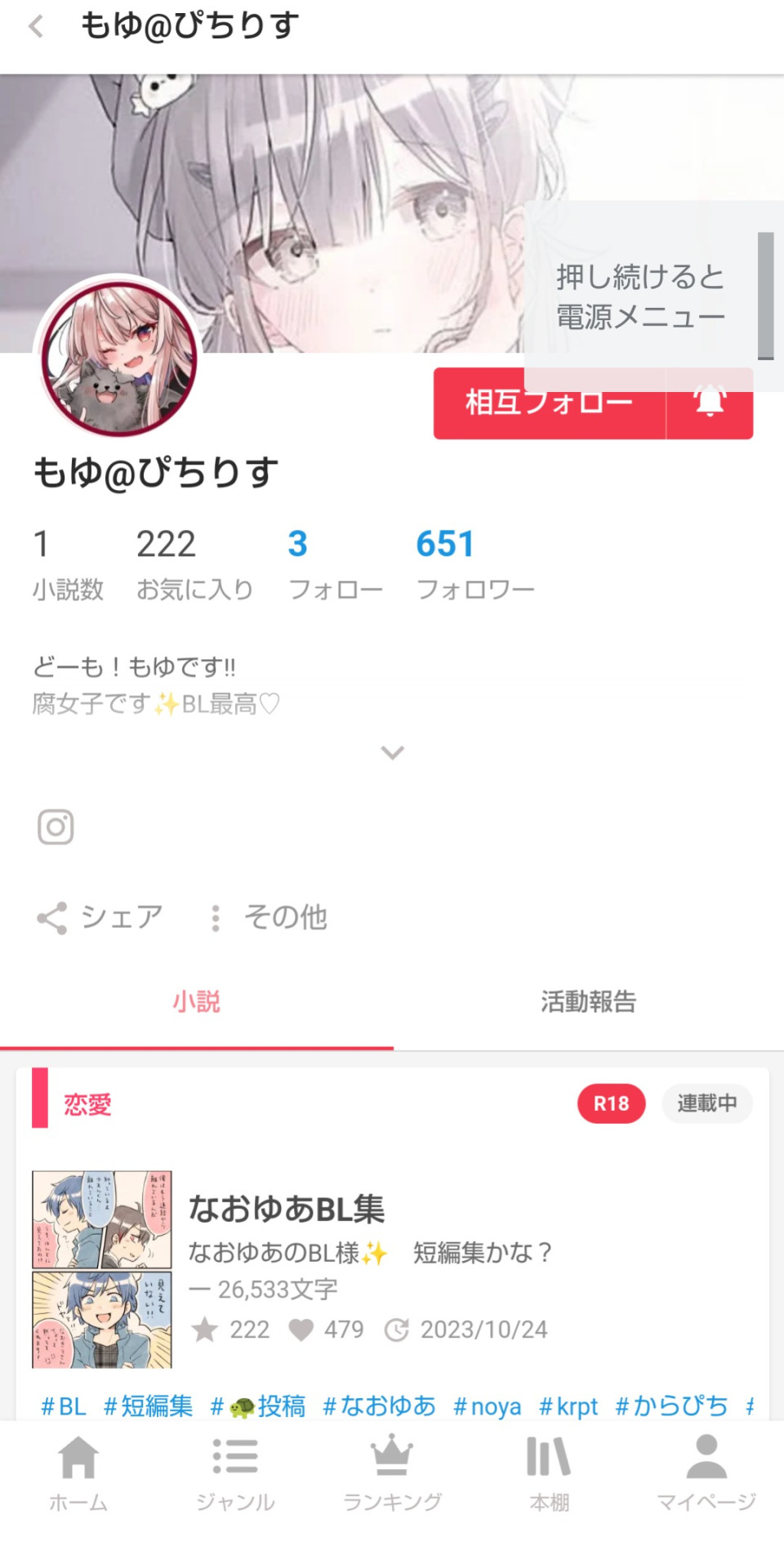 第1話：説明（なおゆあBL集）｜無料スマホ夢小説ならプリ小説 byGMO