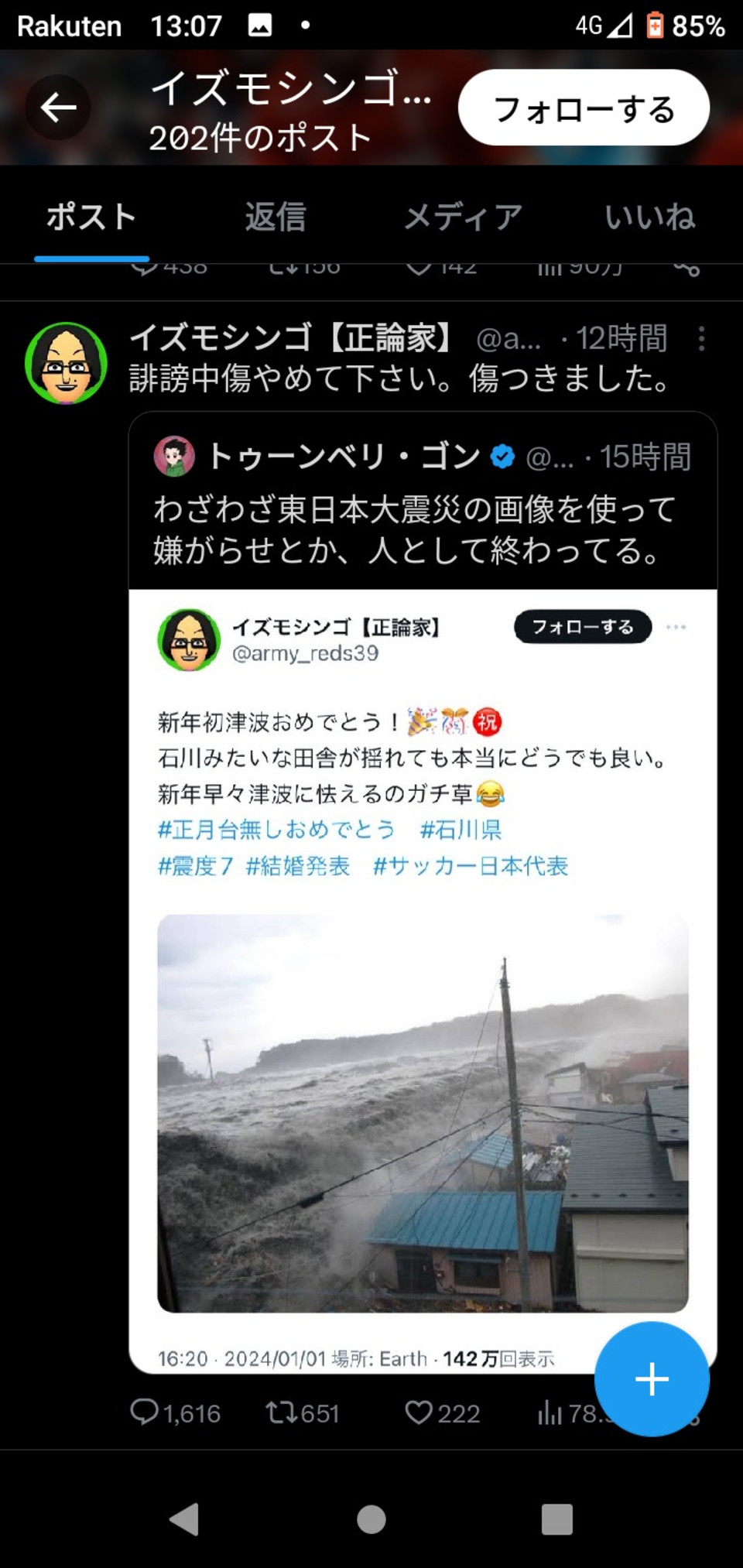 第33話：拡散してください（🌟💫🎨は実はマフィアだった···!?）｜無料スマホ夢小説ならプリ小説 byGMO