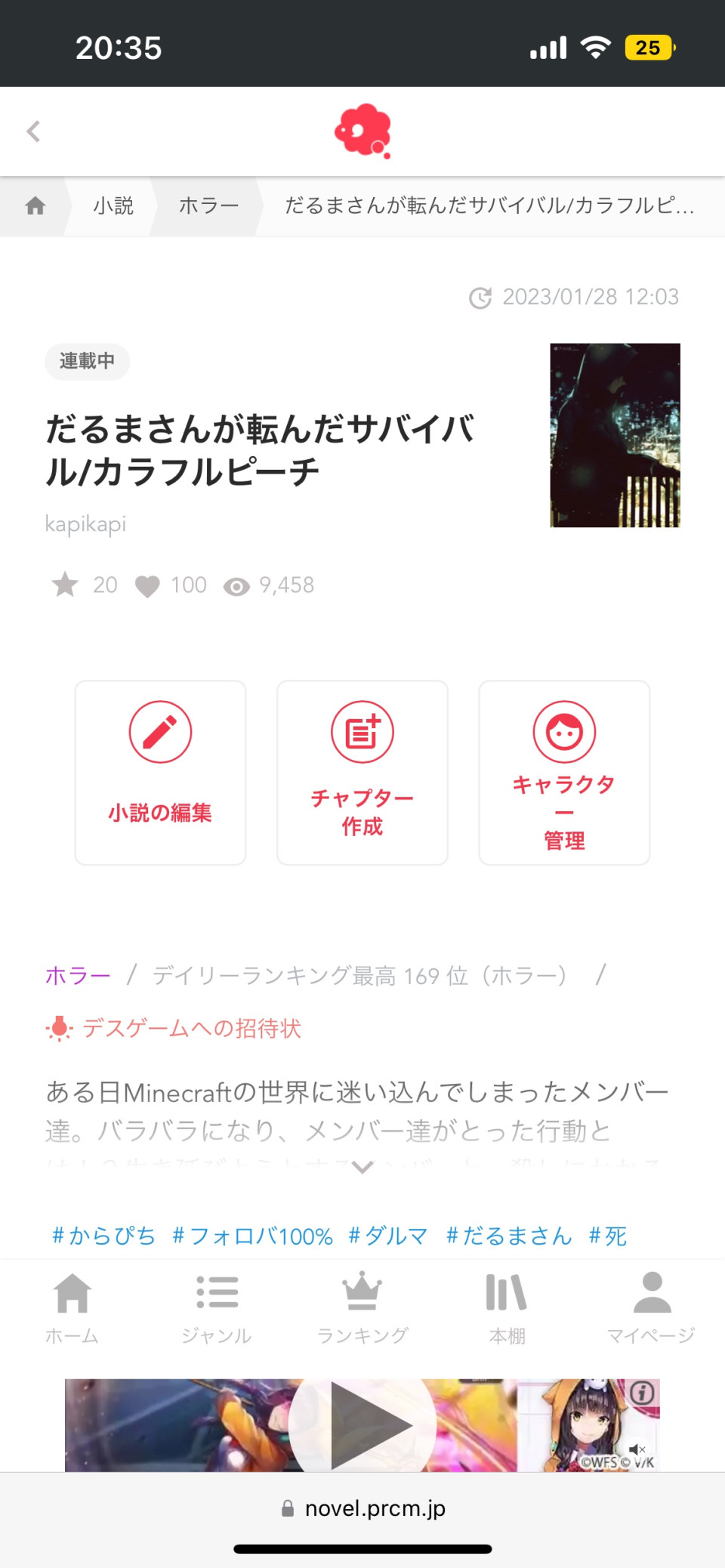 第43話：ありがとうございます！（だるまさんが転んだサバイバル）｜無料スマホ夢小説ならプリ小説 byGMO