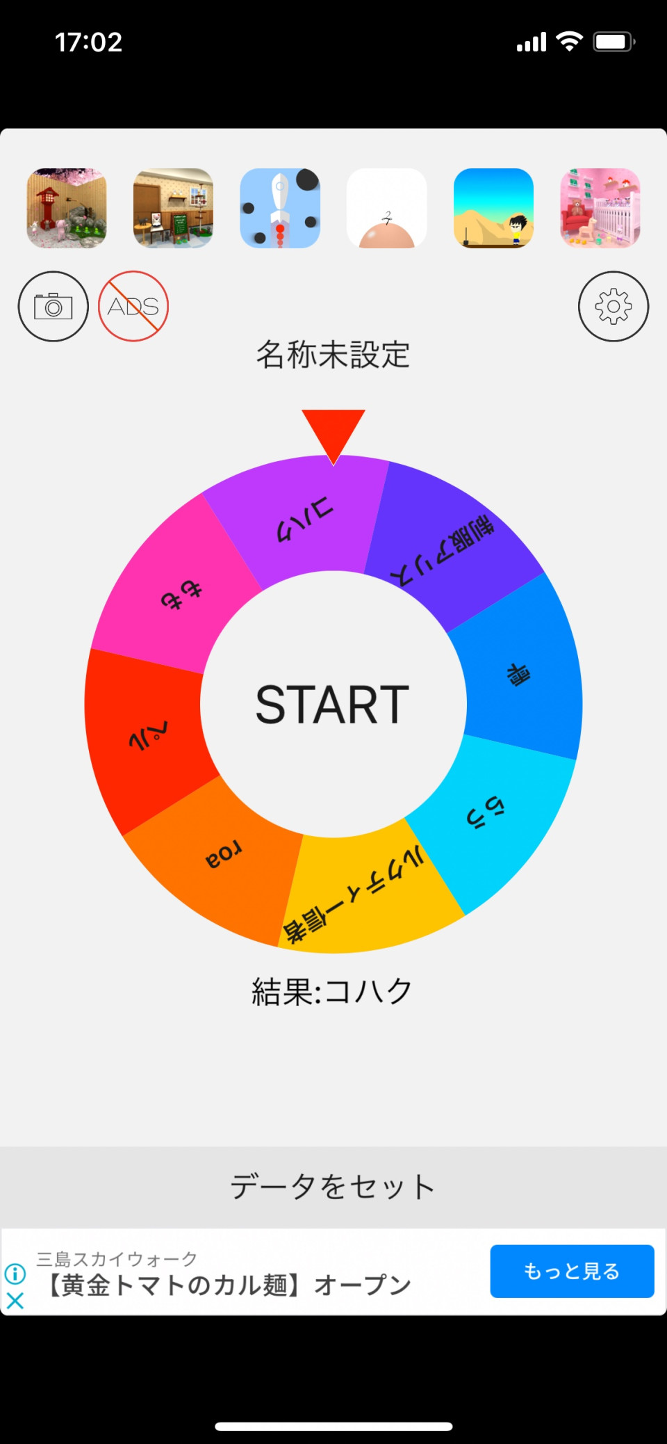 第3話：結果（七不思議？）｜無料スマホ夢小説ならプリ小説 byGMO