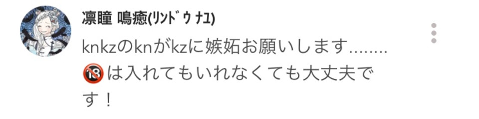 第26話：knkz 嫉妬（2434BL🔞🔞🔞）｜無料スマホ夢小説ならプリ小説 byGMO
