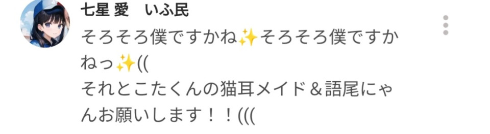 第47話：まだまだ続くぜ☆鈴音、夏のリク祭り！！（v0scメンバー達、メンカラ毎に兄弟でした。）｜無料スマホ夢小説ならプリ小説 byGMO