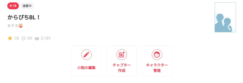 第16話：もふどぬ(いつもより控えめです)（からぴちBL！）｜無料スマホ夢小説ならプリ小説 byGMO