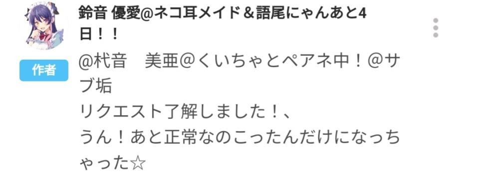 第47話：まだまだ続くぜ☆鈴音、夏のリク祭り！！（v0scメンバー達、メンカラ毎に兄弟でした。）｜無料スマホ夢小説ならプリ小説 byGMO