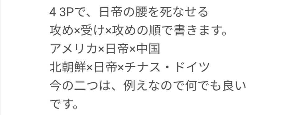 第41話：3Pで日帝の腰ﾀﾋなせよう作戦 2（カンヒュ達の学園生活☆）｜無料スマホ夢小説ならプリ小説 byGMO