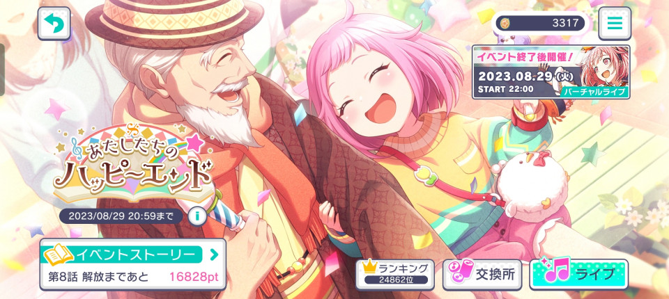 第56話：56話 おらおんR（Dzl社色々）｜無料スマホ夢小説ならプリ小説 byGMO